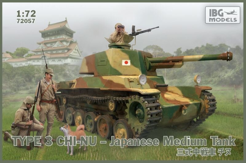 Type 3 Chi-Nu Japanese Medium Tank - Modellbauversand Hanke, 11,50