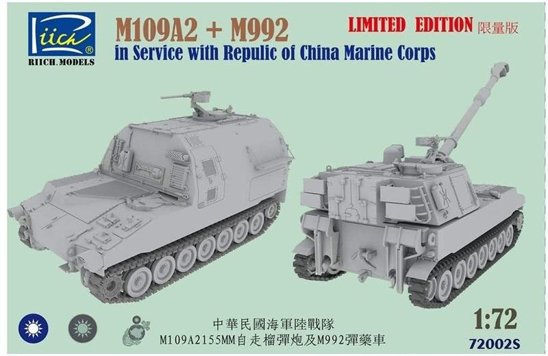 1/72 M109A2 Howitzer + M992 FAASV China - Riich Models 72002S