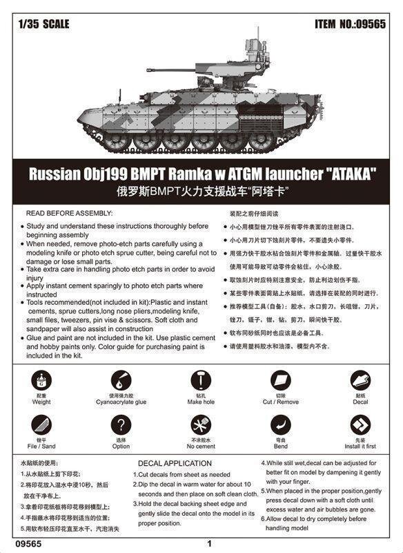 Trumpeter 09565 Russian Object 199 BMPT Ramka + ATGM Launcher ATAKA 1 ...