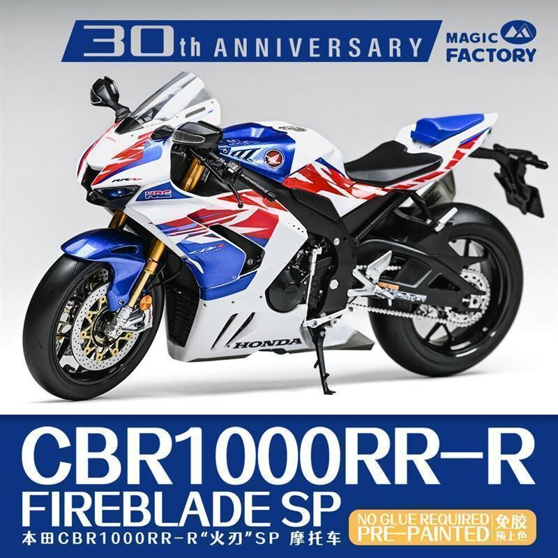 Magic Factory 1401 Honda CBR1000RR-R Fireblade SP 30th Anniversary Ed